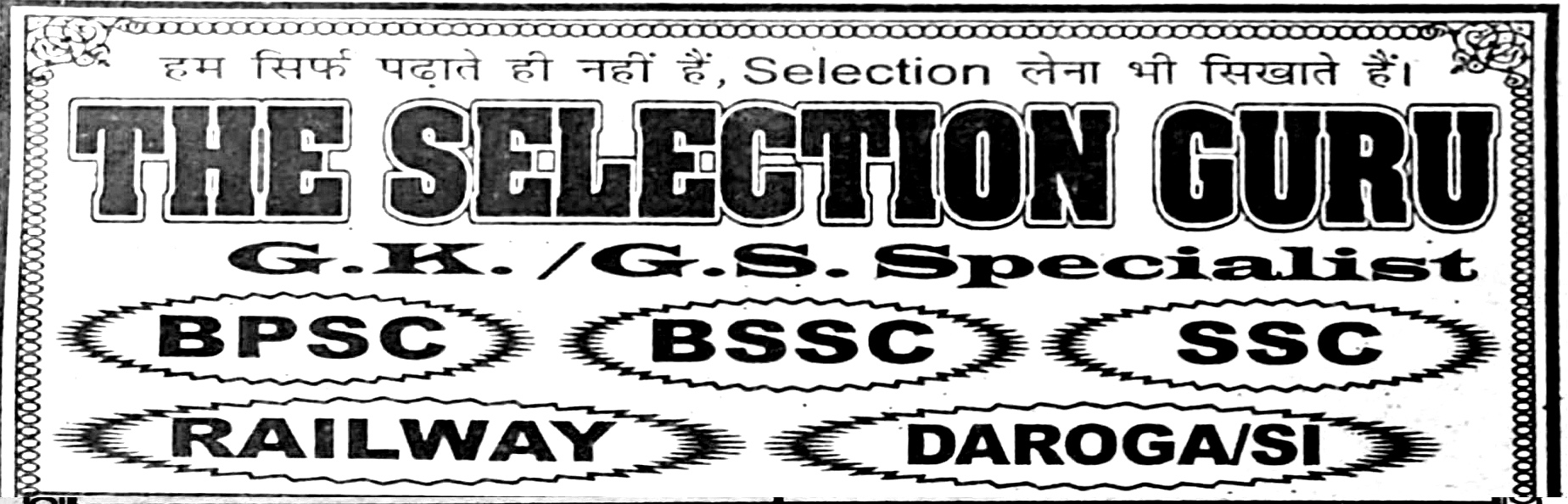 My Careers View - India's Best College, School, Coaching and Consultant